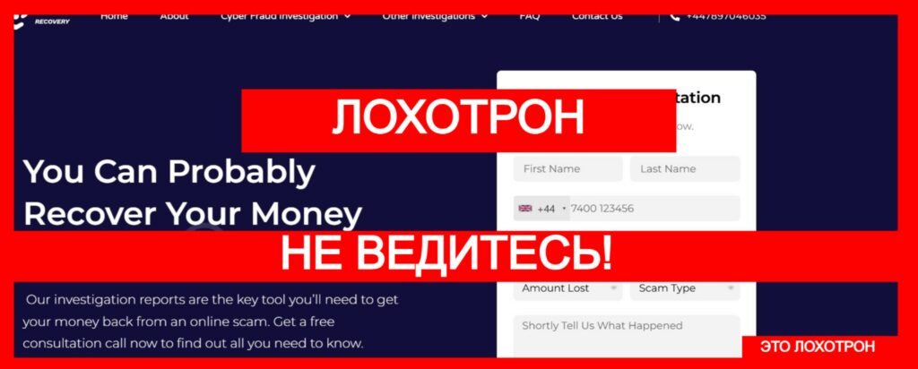INSTANT RECOVERY (instant-recovery.com) лжеюрист обманывает на возврате ...