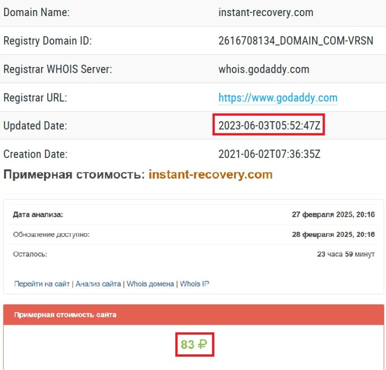 INSTANT RECOVERY (instant-recovery.com) лжеюрист обманывает на возврате ...