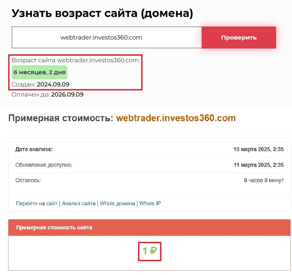 Investos 360 (webtrader.investos360.com) лжеброкер! Отзыв TellTrue ...