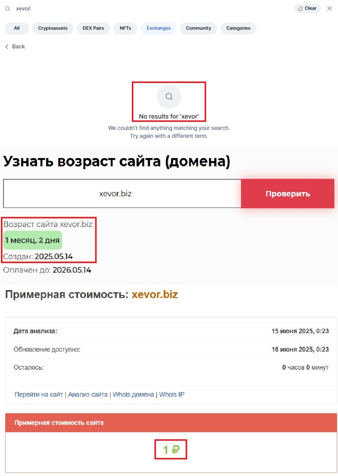 Xevor (xevor.biz) - стандартная ловушка для неопытных трейдеров | обзор ...