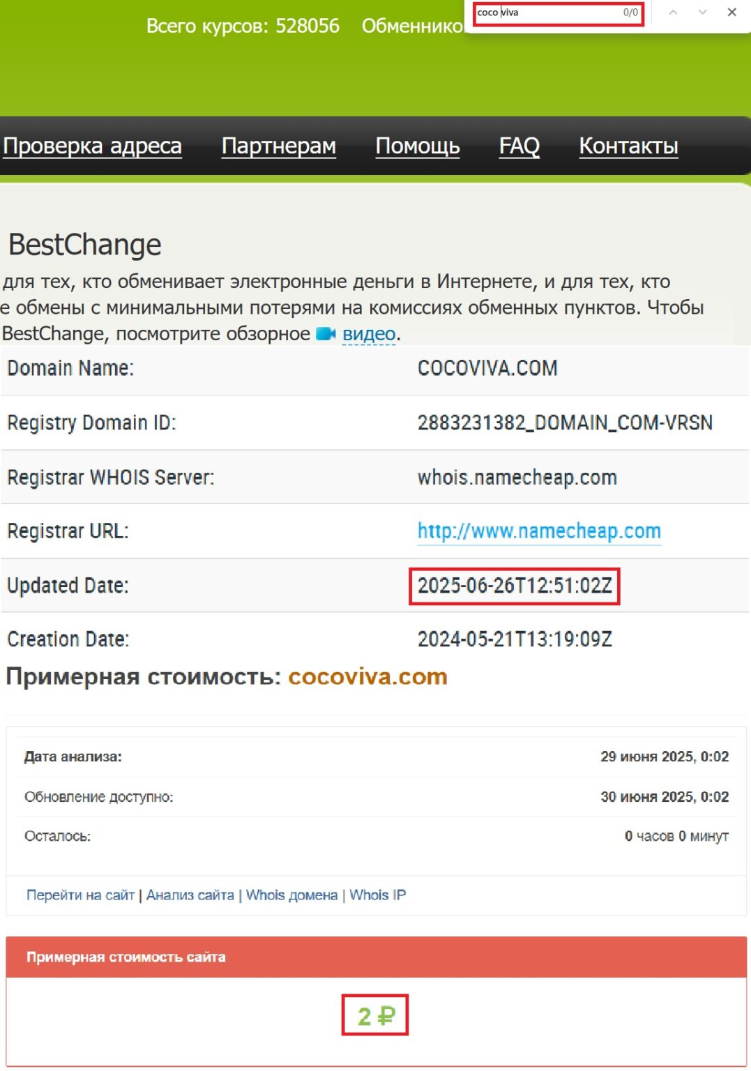 Coco Viva (cocoviva.com) - новая платформа для кражи ваших денег ...
